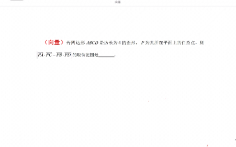 向量数量积计算