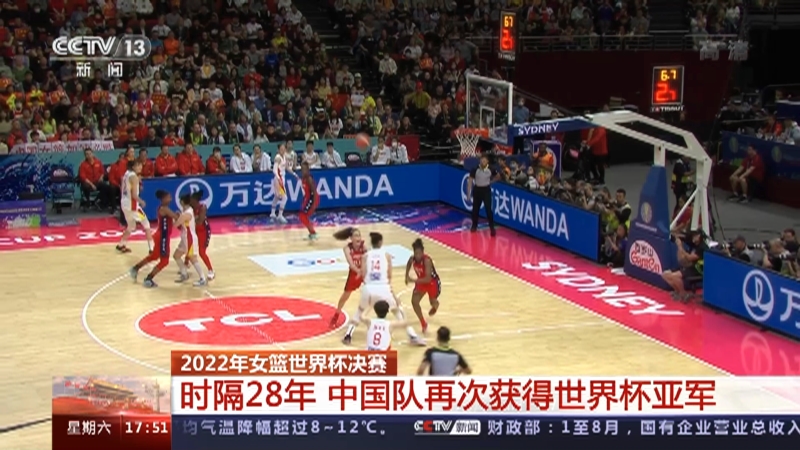 [新闻直播间]2022年女篮世界杯决赛 时隔28年 中国队再次获得世界杯...