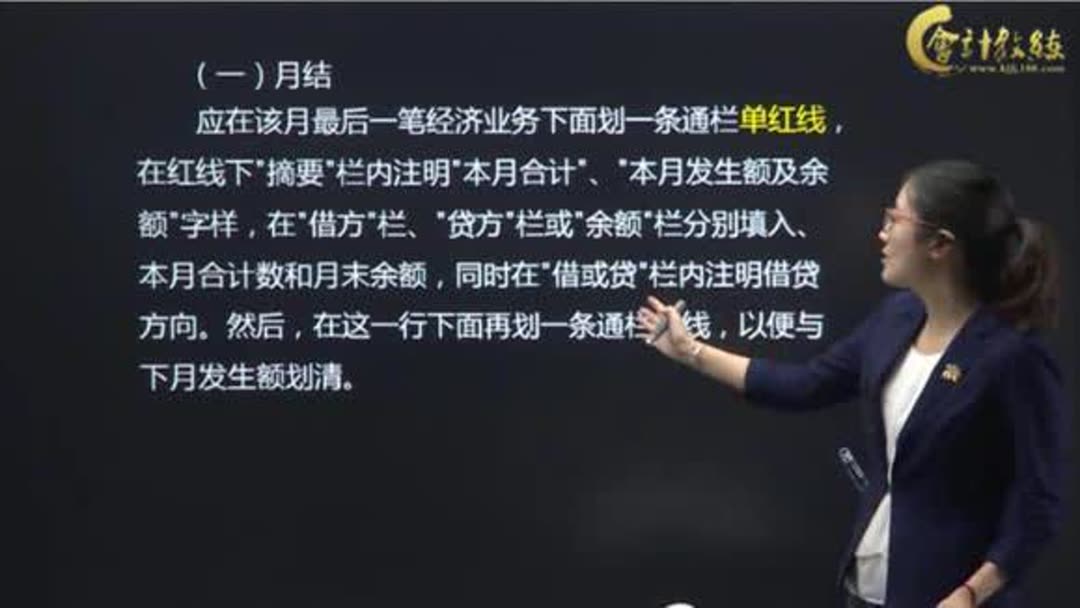会计实操之结账,教你如何每月、季、年如何结转!轻松上手工作!