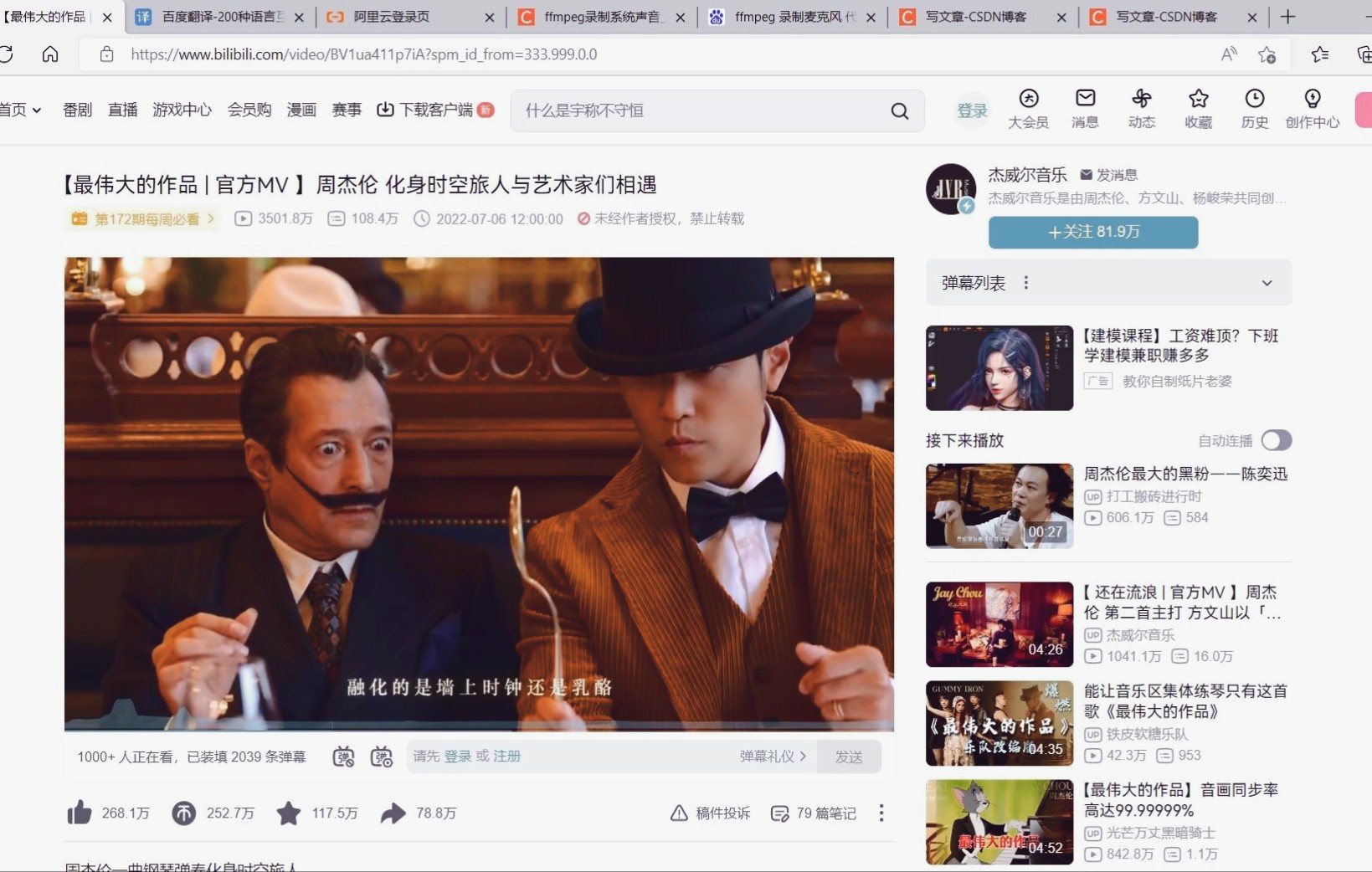FFmpeg —— 录制windows系统声音(代码方式)