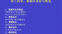 oracle数据库视频教程