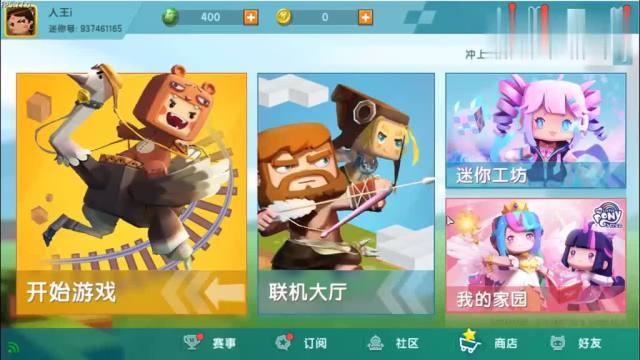 迷你世界:直升机新版本,两款小马宝莉新皮肤,哪款值得购买