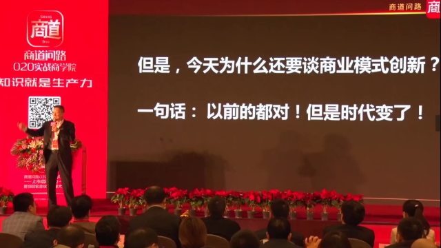 互联网时代商业模式的宗旨:小前端、大平台、富生态