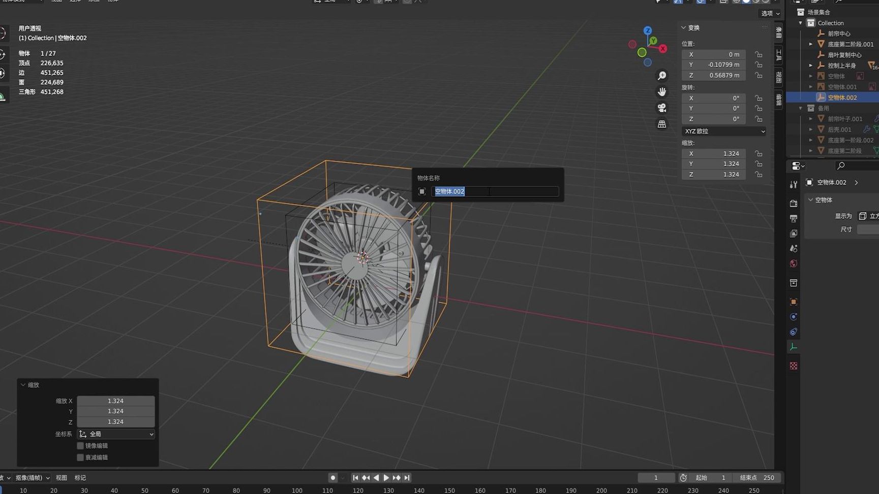 零基础blender,基础案例(10)小风扇建模