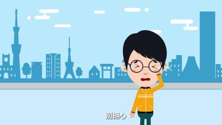 国家开发银行《助学贷款业务宣传片》