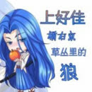 虎牙主播上好佳 