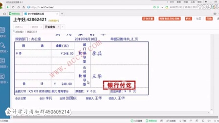 中级会计实务考题_一般纳税人会计实务操作_免费会计实务视频