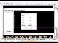 陆维板式家具设计拆单软件---07陆维异形编辑2