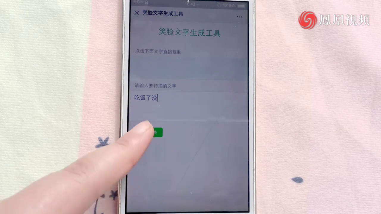 只要这样设置,微信聊天的文字自带笑脸!女友见了,都说好玩