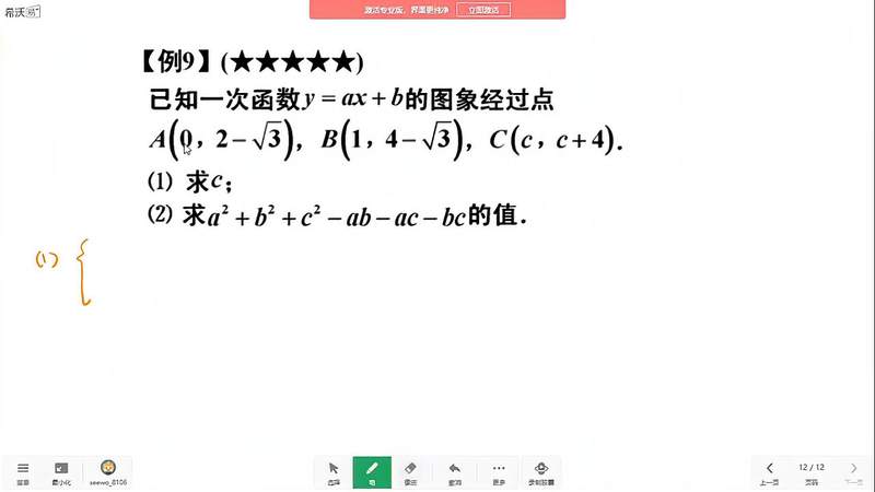 初中数学一次函数专项训练6