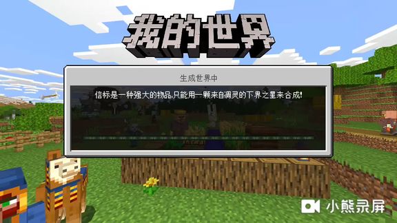 我的世界变形生存:第一期