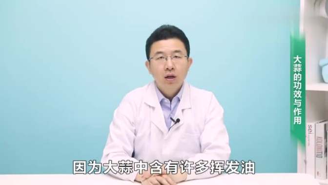 大蒜的功效与作用有哪些?