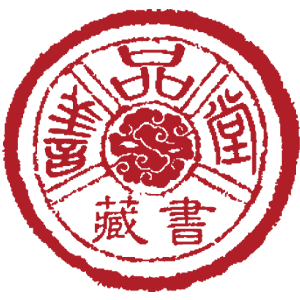 善品堂藏书坊 