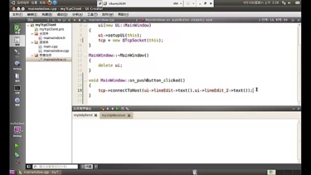 capture-qt-18-05-TCP协议