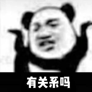 博学多才的wo的天 