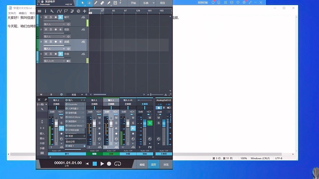 studio one3机架唱歌效果演示以及问题解决