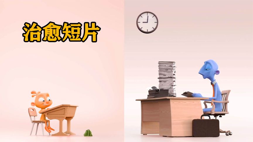 非常治愈的三个动画短片,每一个都很好看!