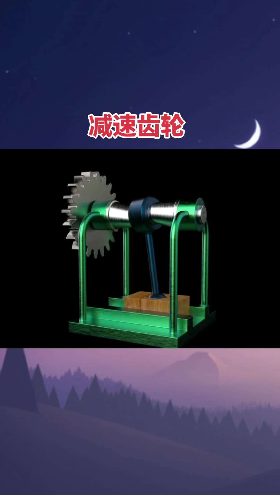 减速齿轮动态原理#机械 #三维建模 #机械动画 #平安团圆年 