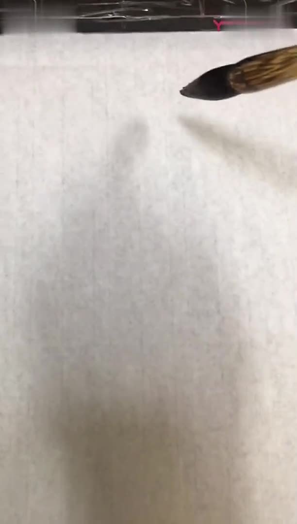 云水禅心 毛笔书法 行书