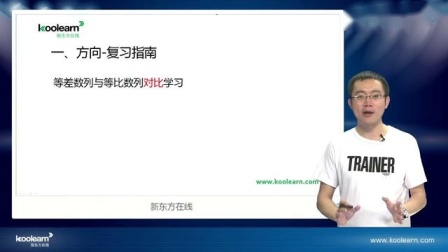 21-不等式性质-高中数学二轮复习