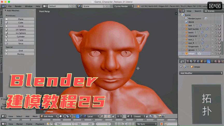 Blender建模教程,拓扑技巧!