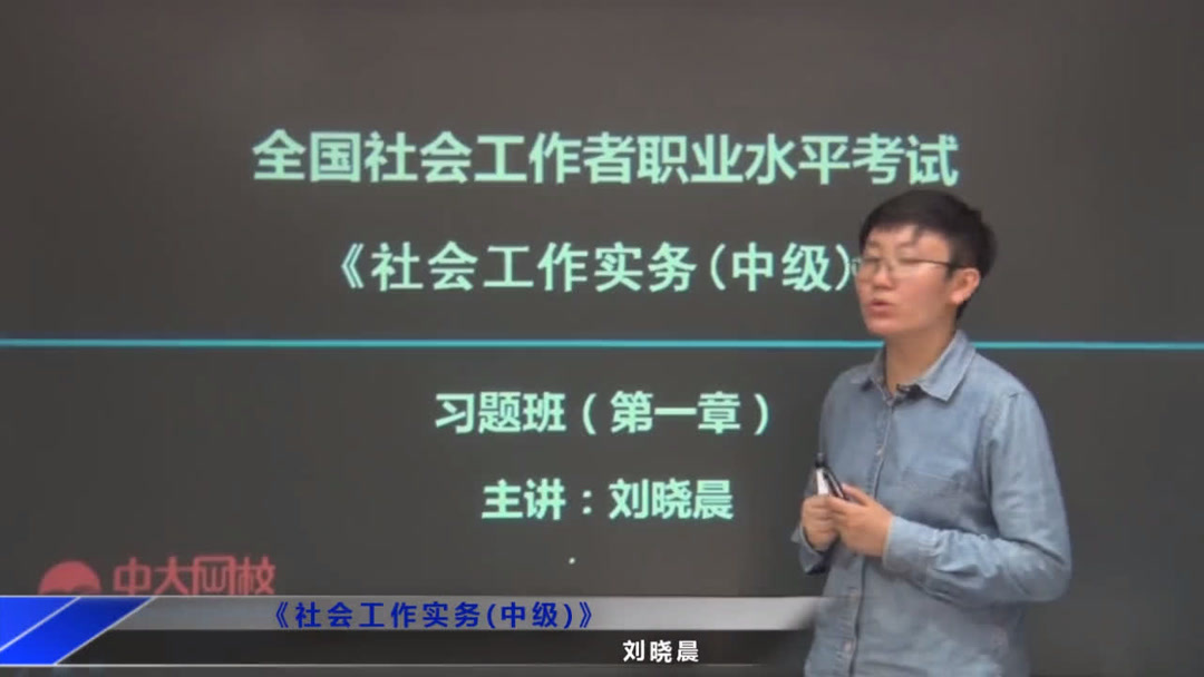 社会工作实务习题特训1