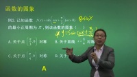 第11讲=代数-函数(五)