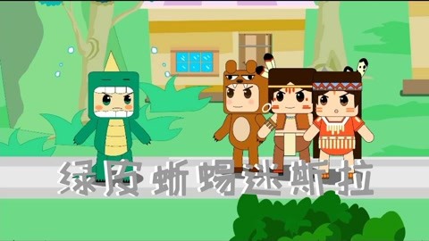 迷你世界动画:迷斯拉被叫成绿皮蜥蜴