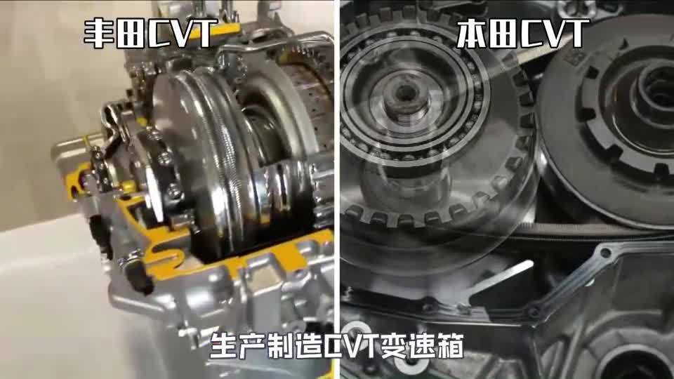 都是CVT变速箱,本田和丰田有什么区别?