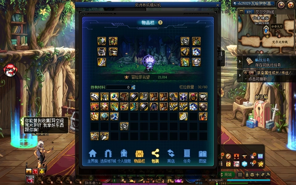 DNF:史诗模拟小游戏的具体玩法分享