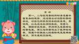 嘟拉古诗 从军行七首(其四)