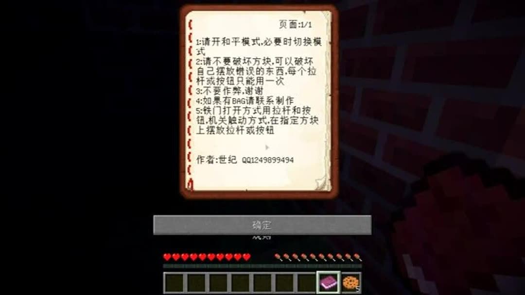 我的世界马桶解说最新视频 逃出山贼魔爪