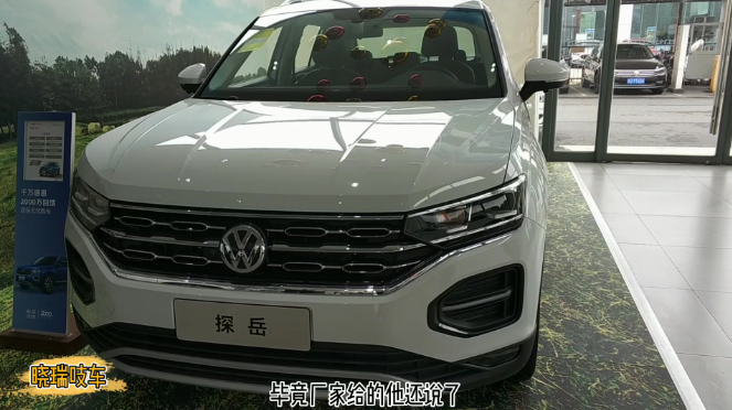 疫情后再次探访一汽大众4S店,看看探岳价格是否有松动?