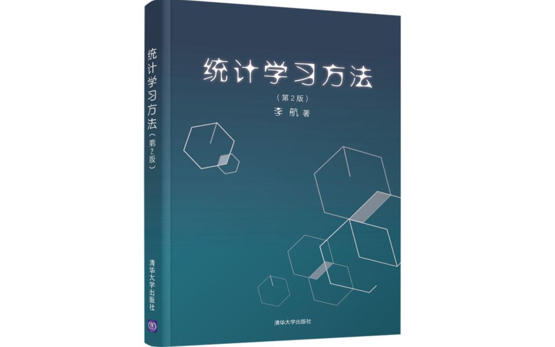 十分钟学习 统计学习方法 李航 第二版 之 《1.2 统计学习的基本分类:无...