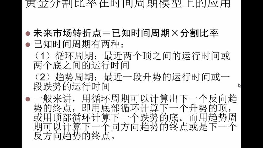 教你炒股票108课 中枢理论篇06-走势终完美