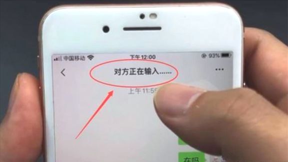微信聊天时,显示“对方正在输入”,原来暗示这意思,不懂可惜了