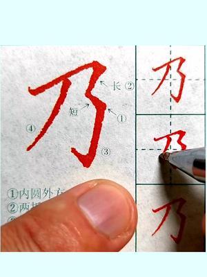 笔画和结构都重要练字,硬笔书法,楷书文化站