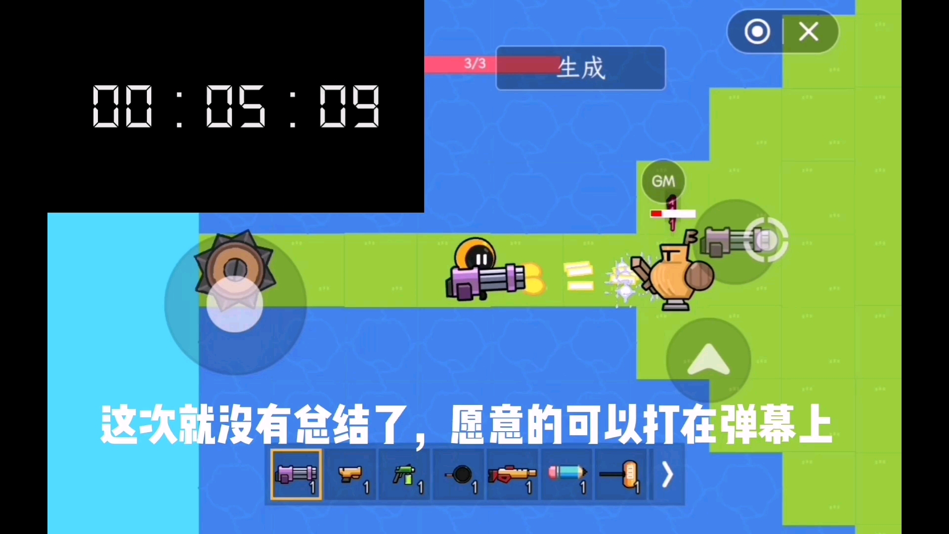 #创游世界 哪个攻速999的武器能最快干掉500血的木头人