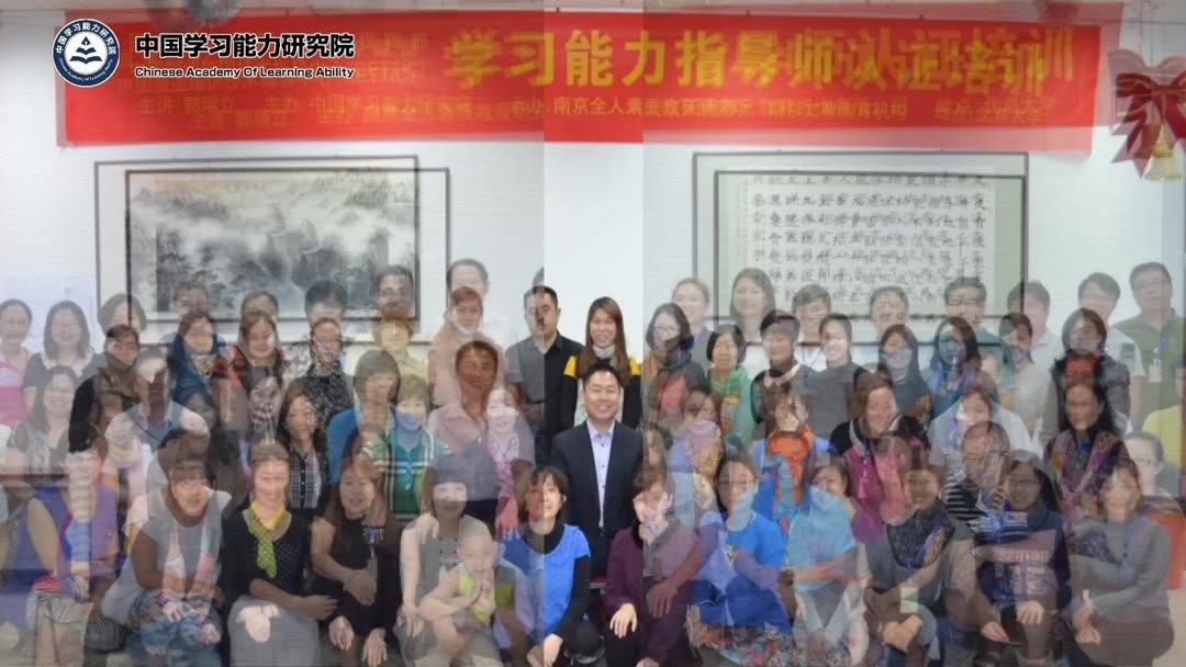 学习能力指导师