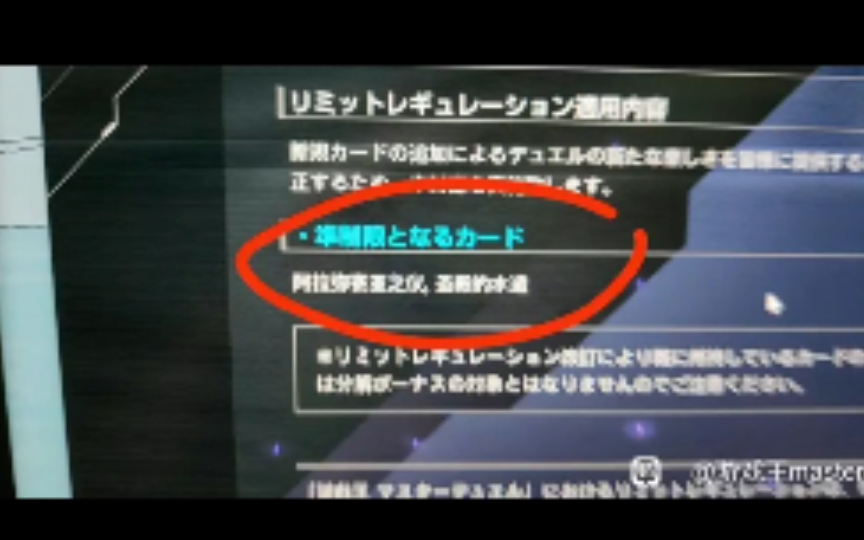 勇者小系统登录游戏王MD即被准限制