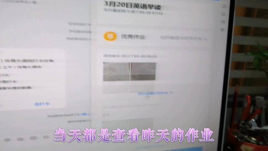 孩子们上网课,上班族家庭怎样检查孩子们作业的,怎样才能更有效