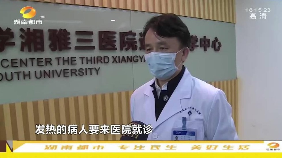 长沙湘雅三医院疫情期间开通线上服务,150名余医师在线答疑