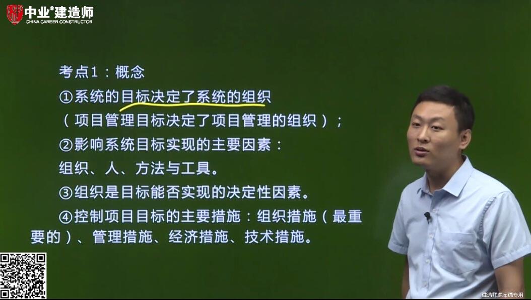 2019年一级建造师《项目管理》建设工程项目的组织概念