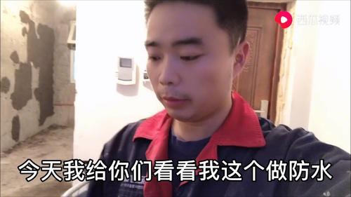 教你做卫生间防水 什么是 刚性防水