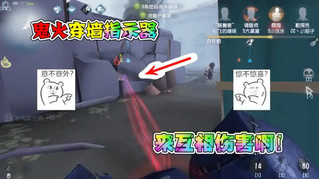 第五人格爱哭鬼开启穿墙指示器鬼火还有这种外挂.mp4