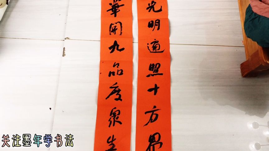 朋友定制的对联作品,发出来和大家分享,喜欢对联的朋友多交流