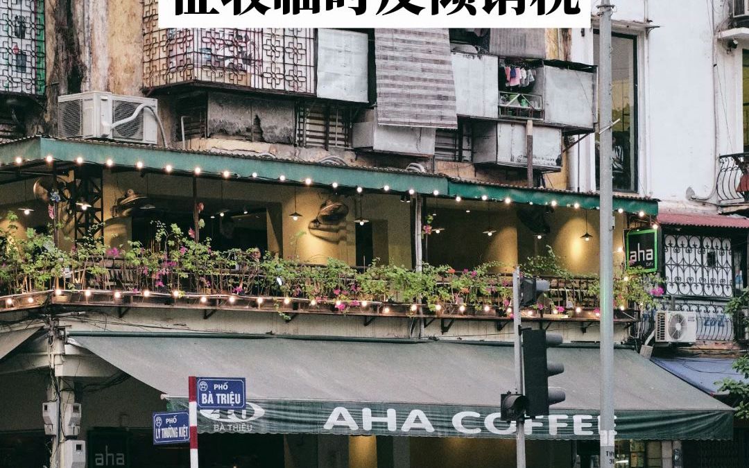 越南对中国下手!将对部分中国家具征收临时反倾销税!