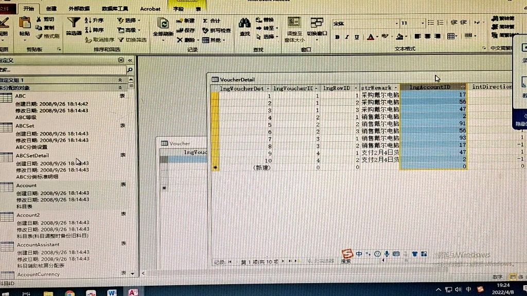会计大数据