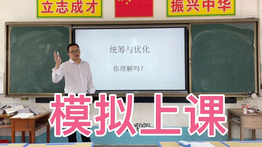 模拟上课,你见过吗?教室只有一个老师在自言自语。没学生也上课