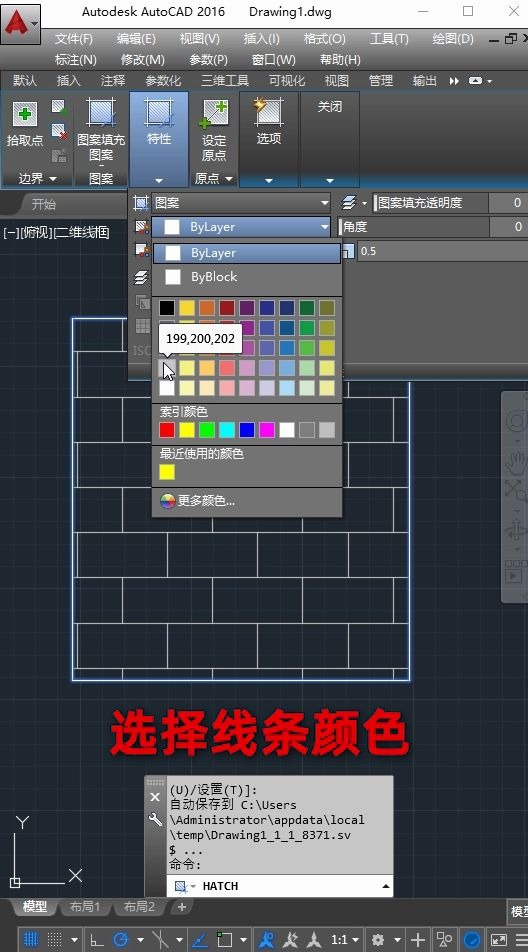 雅卫速学CAD第16课-图案填充
